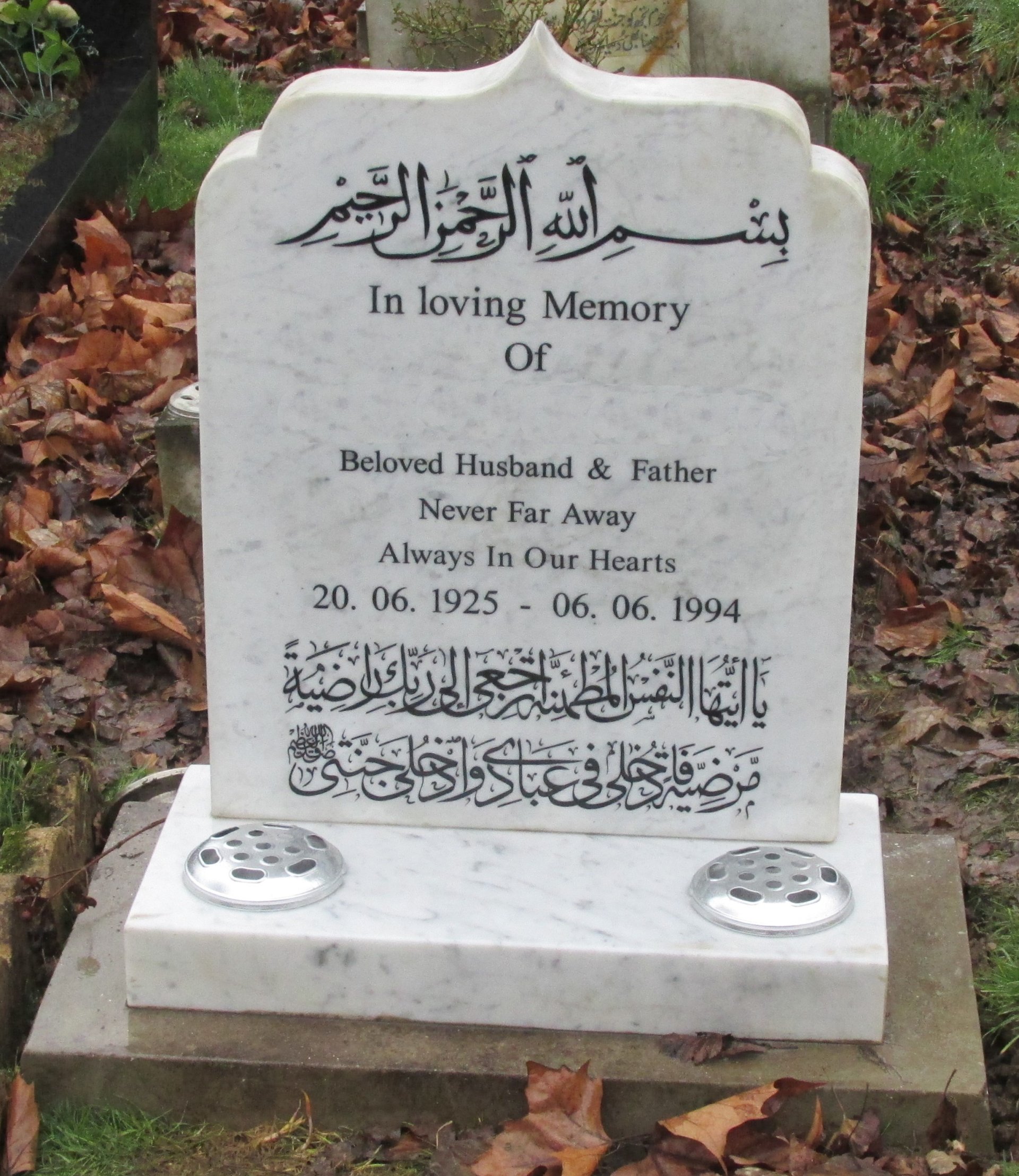 Islamic Memorials