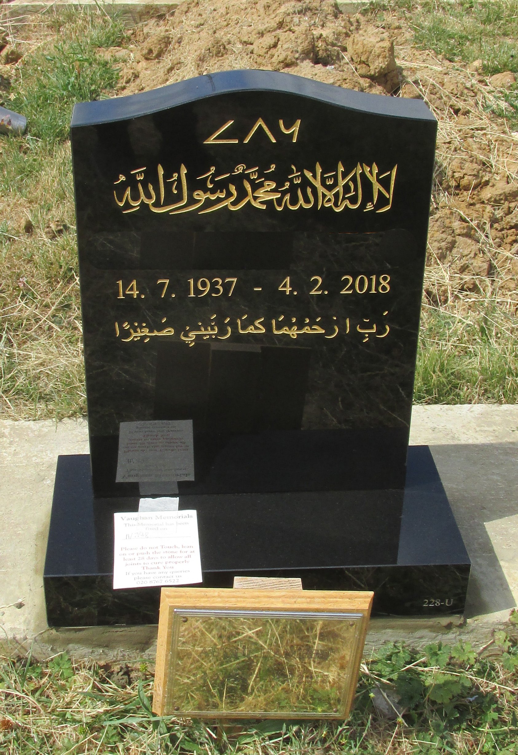 Islamic Memorials