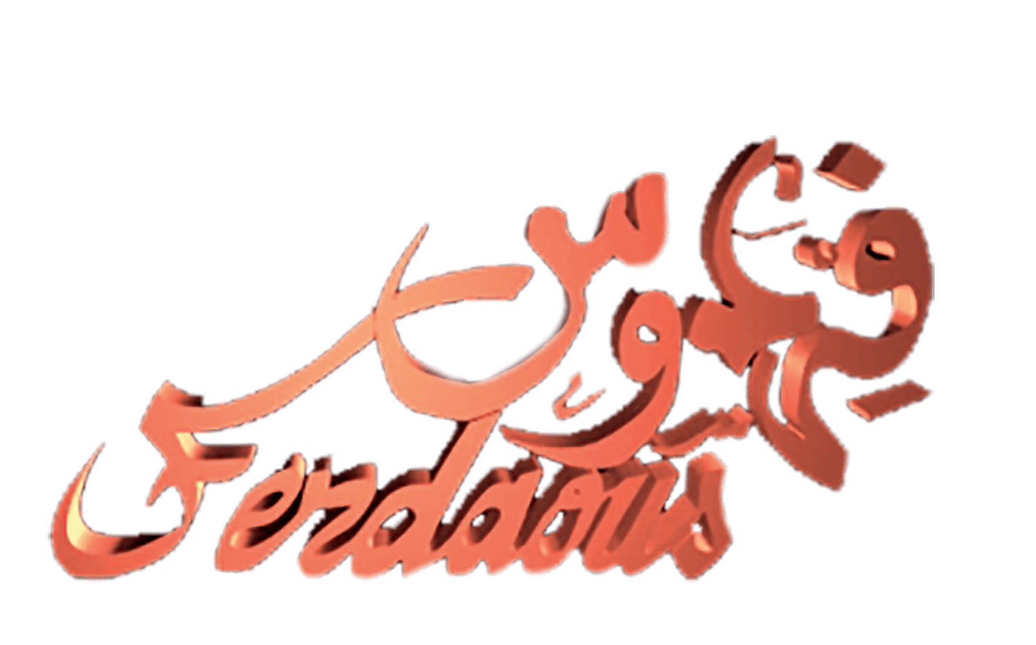 Ferdaous I Official Site