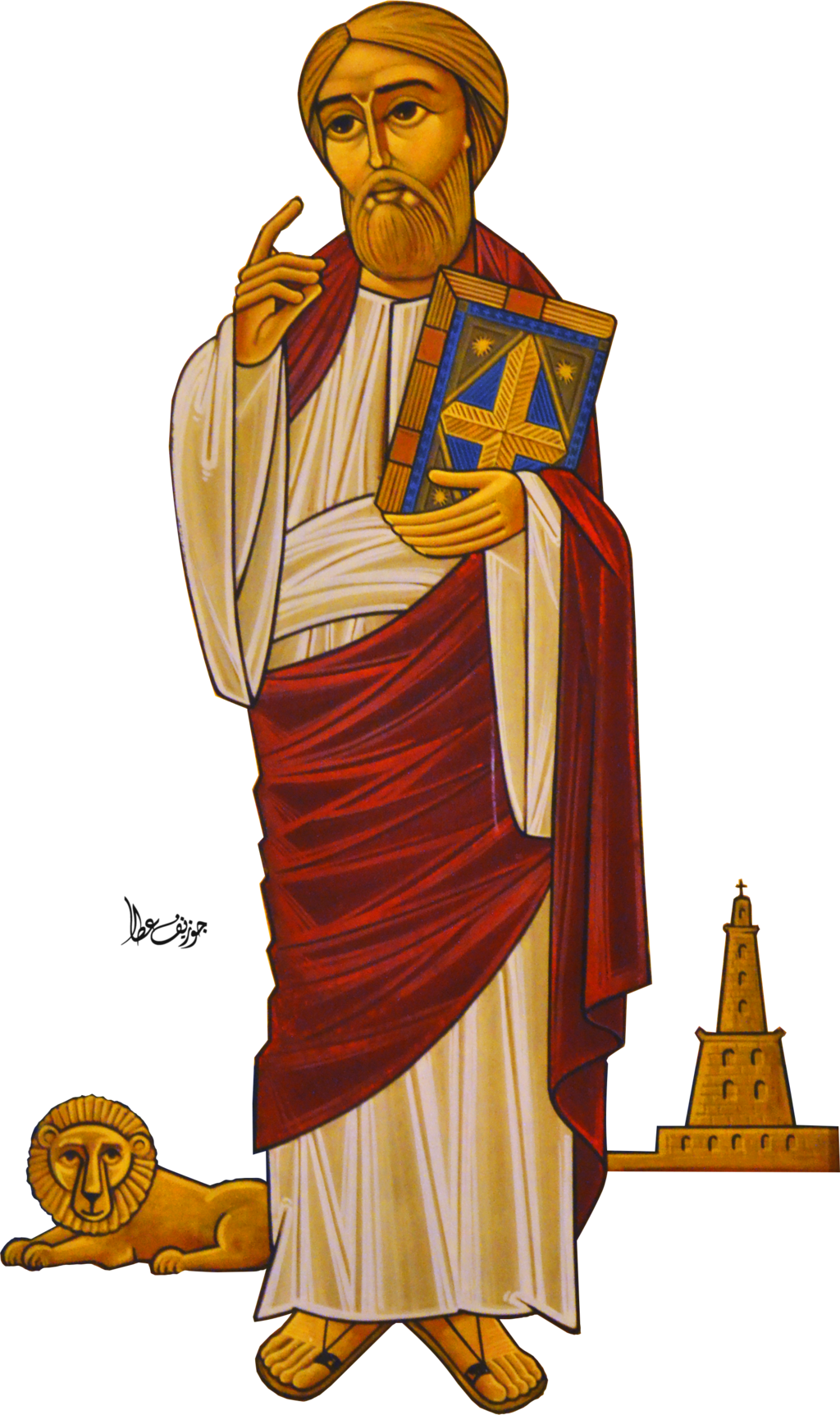 Kirche der Märtyrer