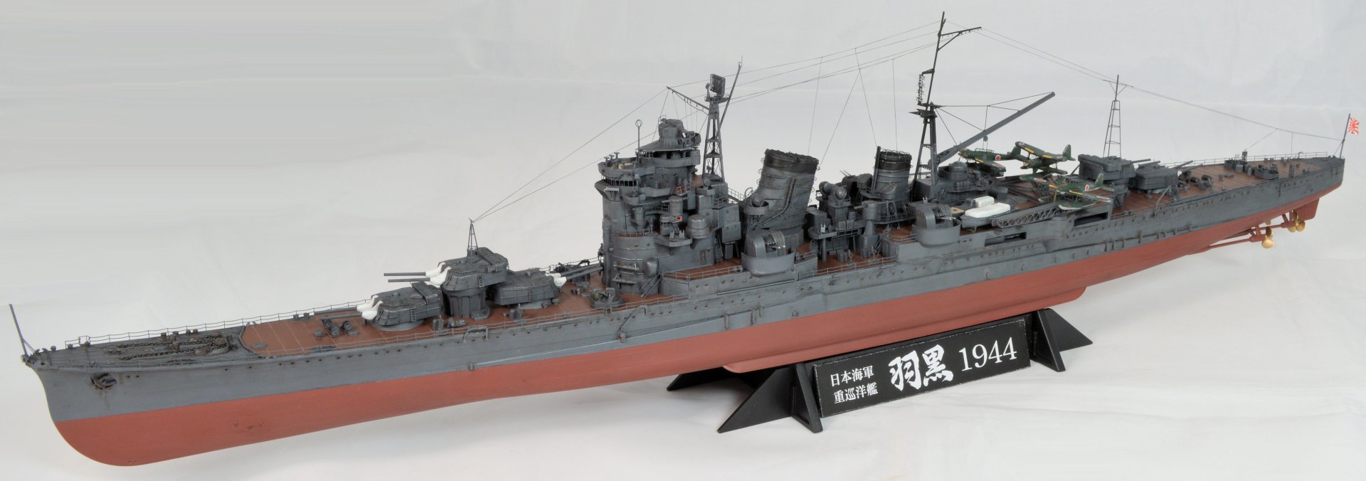 IJN Haguro