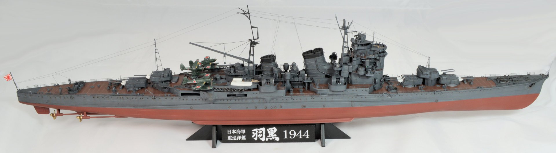 IJN Haguro