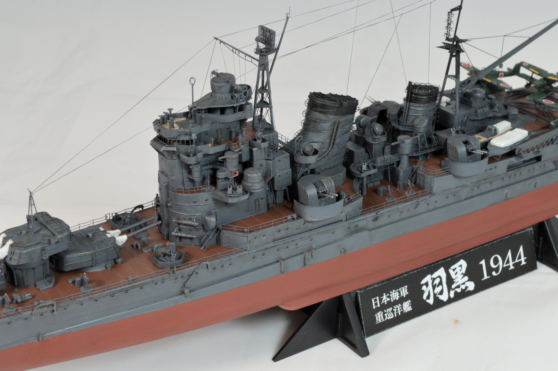 IJN Haguro