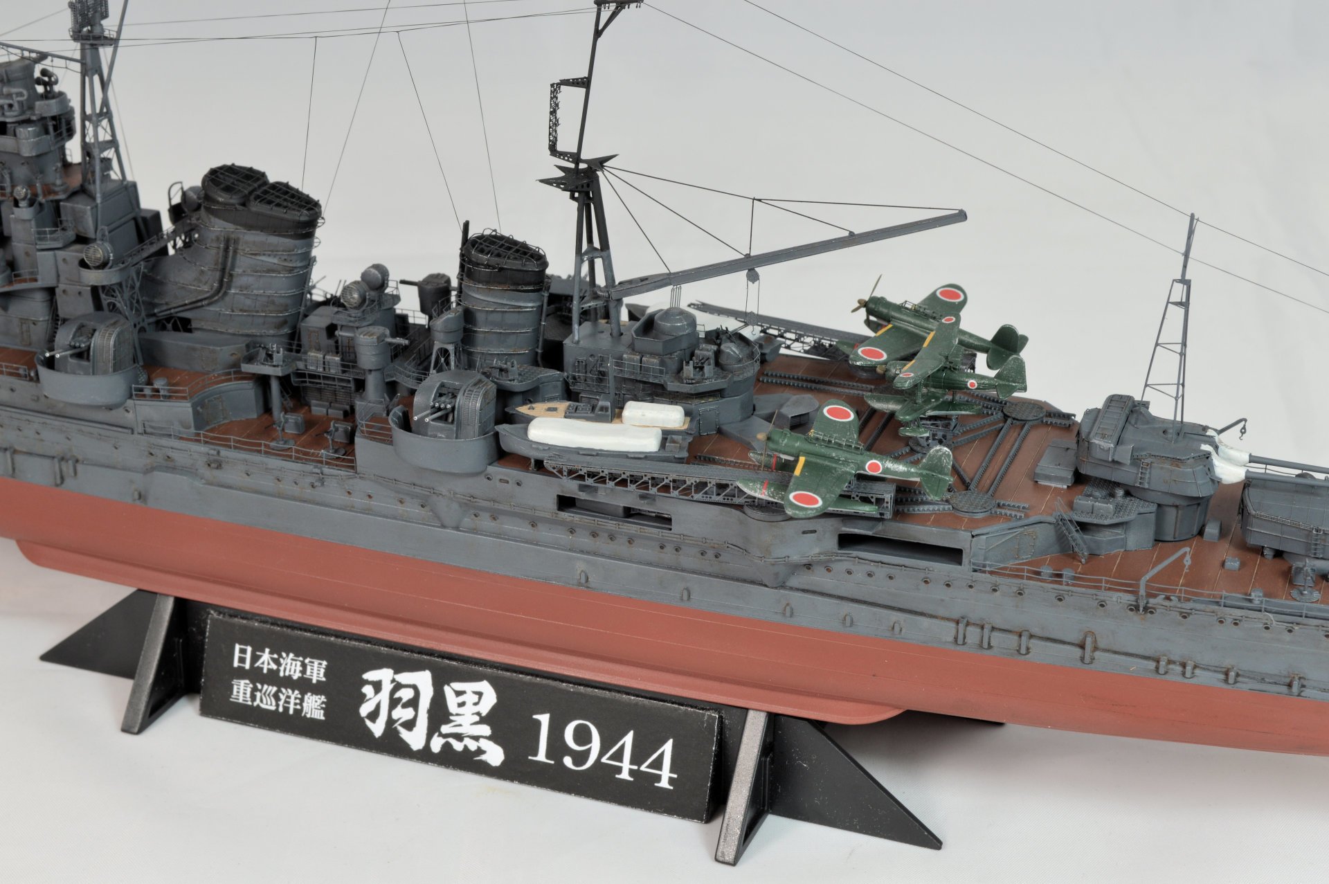 IJN Haguro