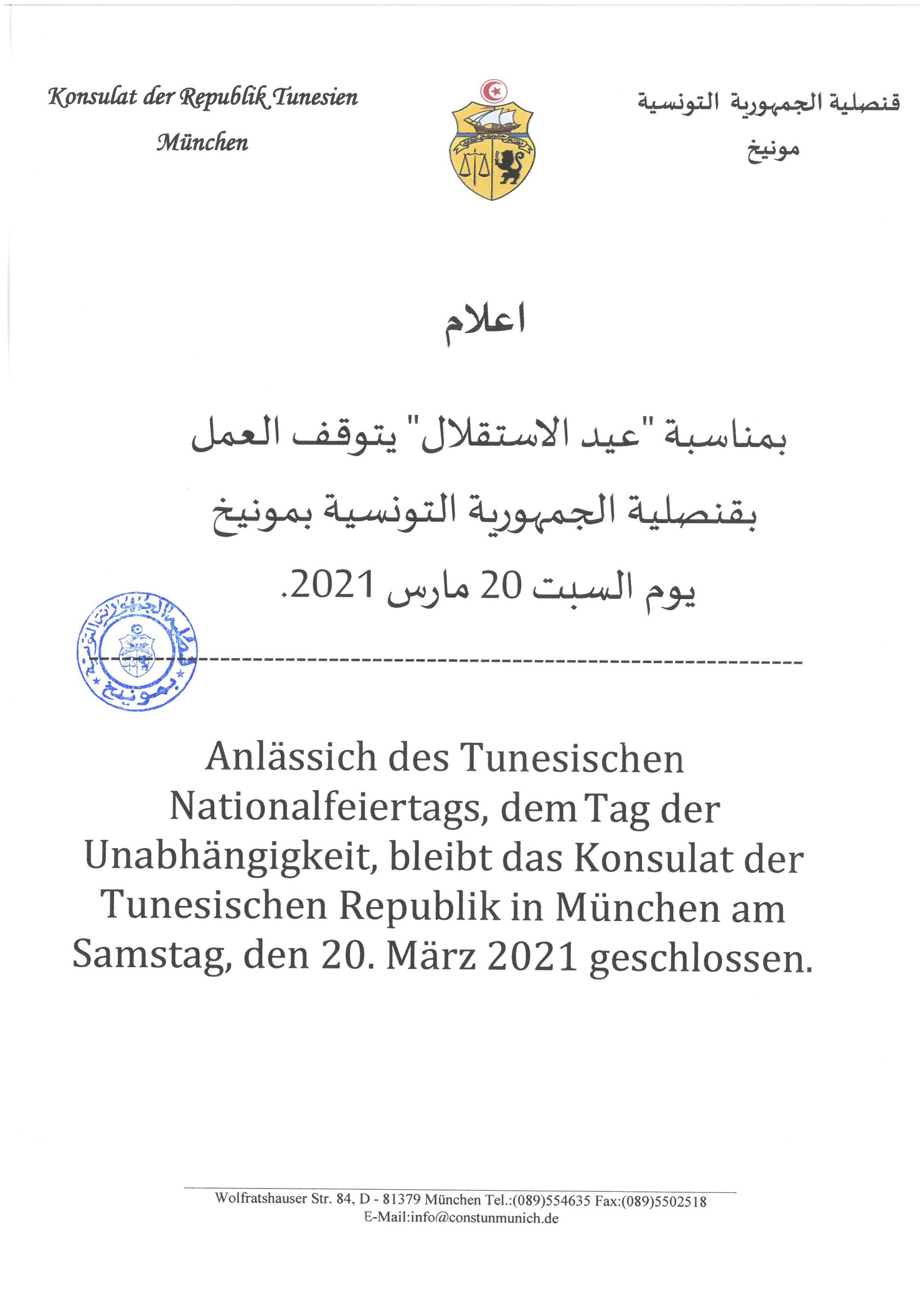 Tunesische Konsulat In Munchen