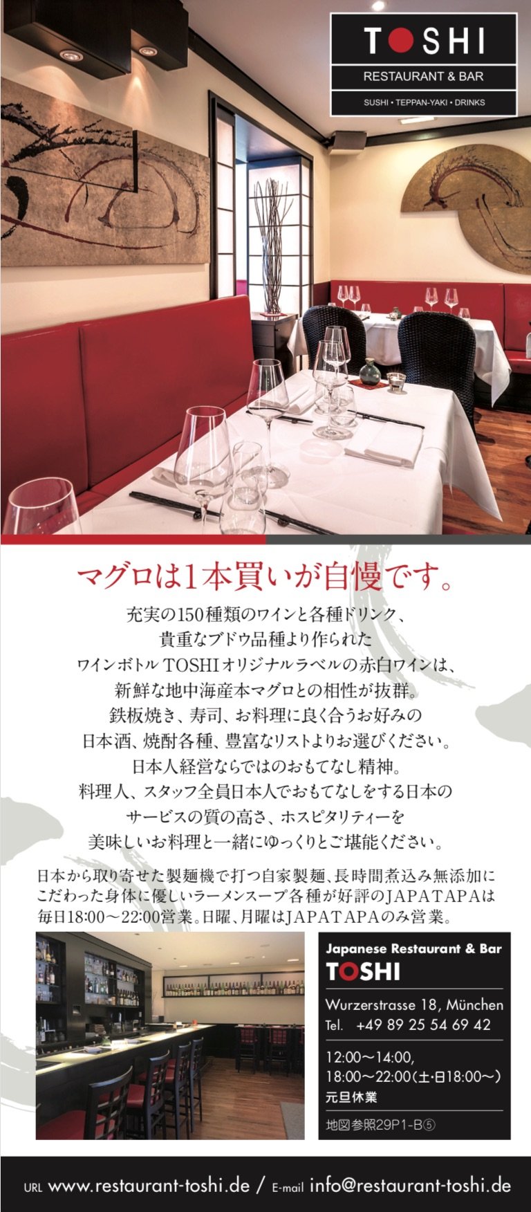 Restaurant TOSHI + JAPATAPA Noodle Men München